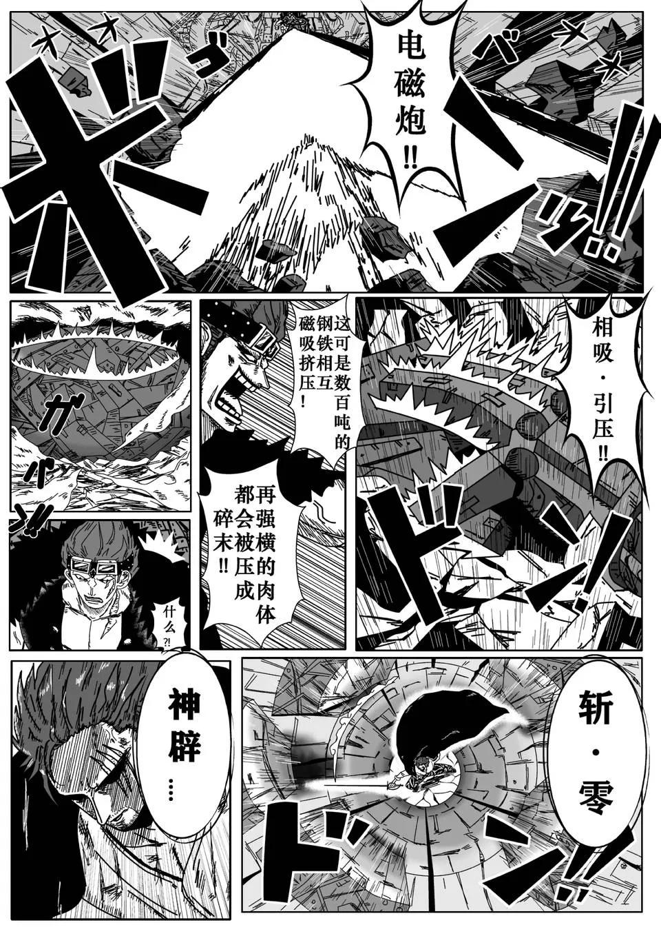 One Piece Chapter 1079 Information: Explosion, Red Hair uses Roger's ...