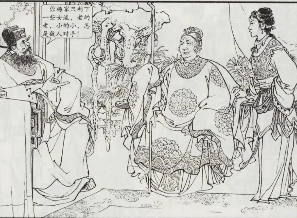 The Yang family's generals and men are all dead, so how can the orphans ...