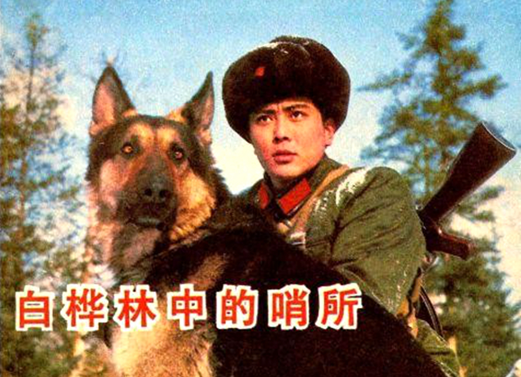 [The Outpost in the Birch Forest], starring Lu Jun and Han Yueqiao, the ...