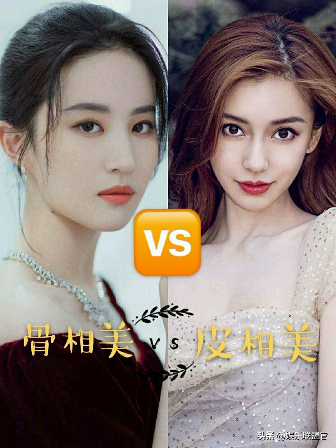 Bone beauty vs skin beauty: Some people get older and younger, and some ...
