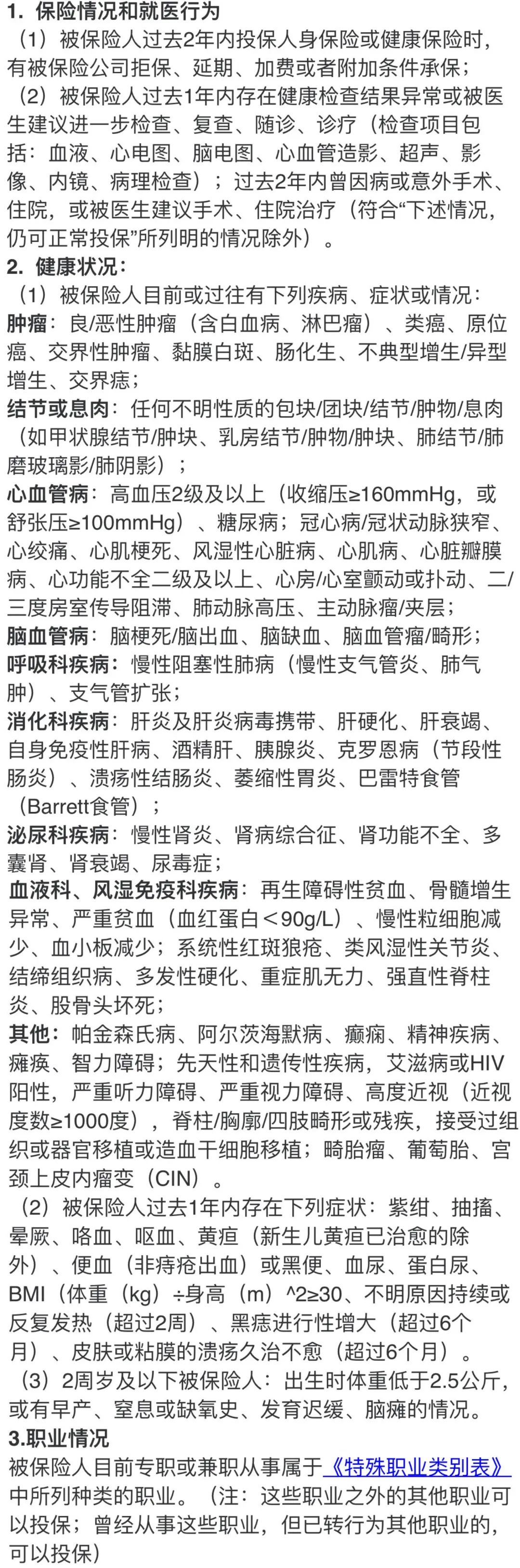 Ping An Children's Guardian is omnipotent, the problem is not the ...