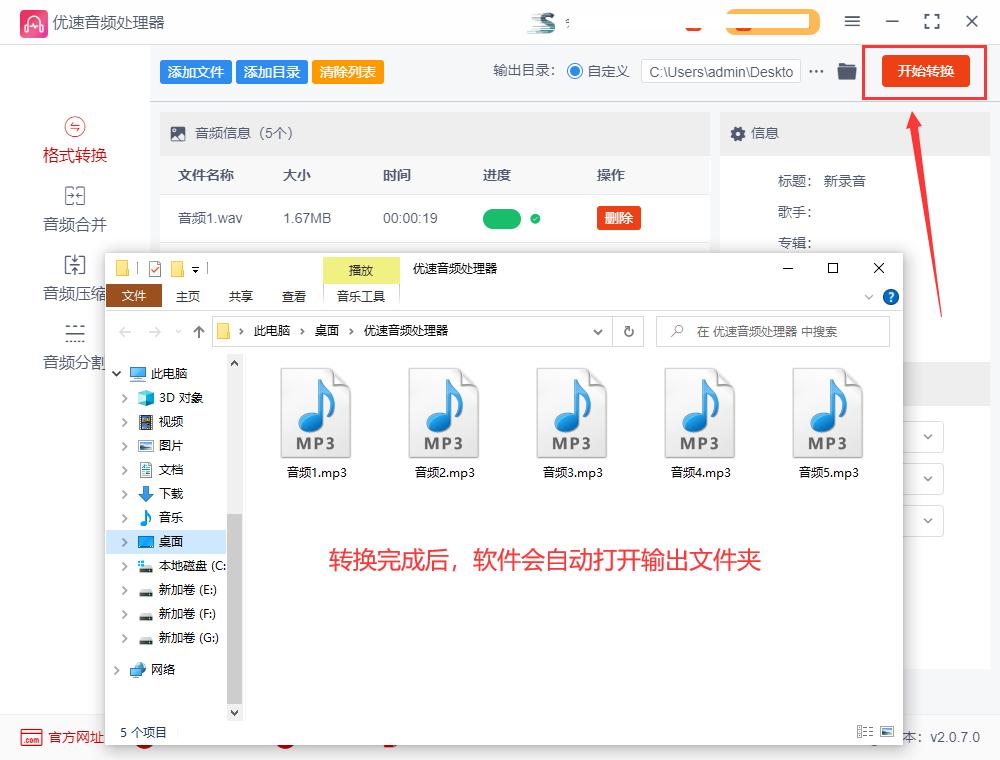 How to convert wav to mp3? - iNEWS