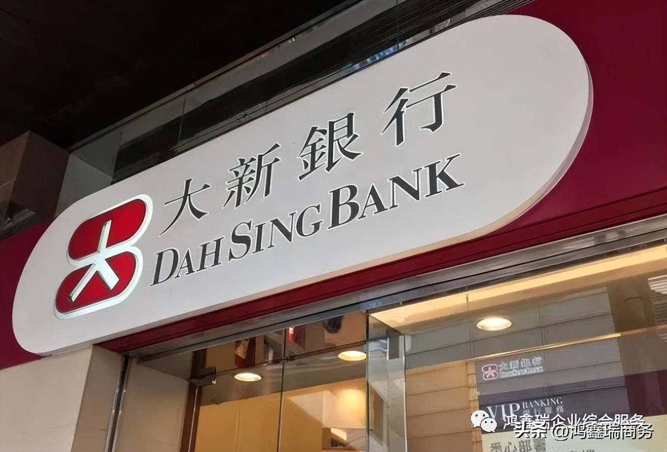 Hong Kong Local Account—Dah Sing Bank Account Opening Advantages and ...