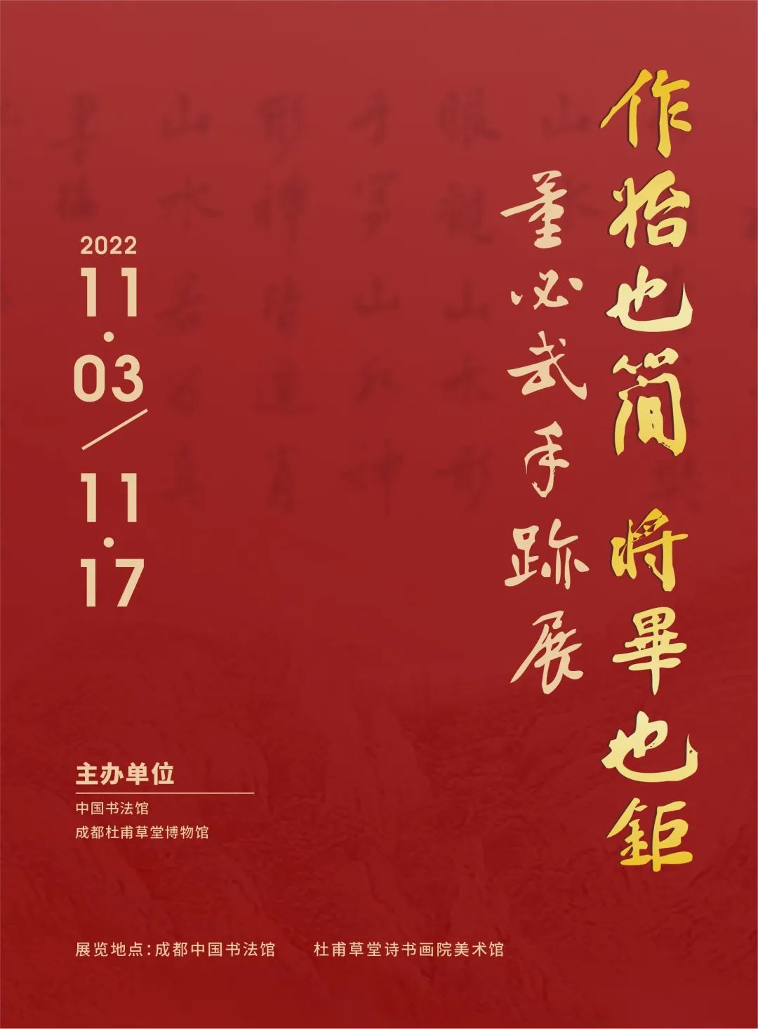 After 64 years of absence, Caotang and Dong Biwu "reunited" again - iNEWS