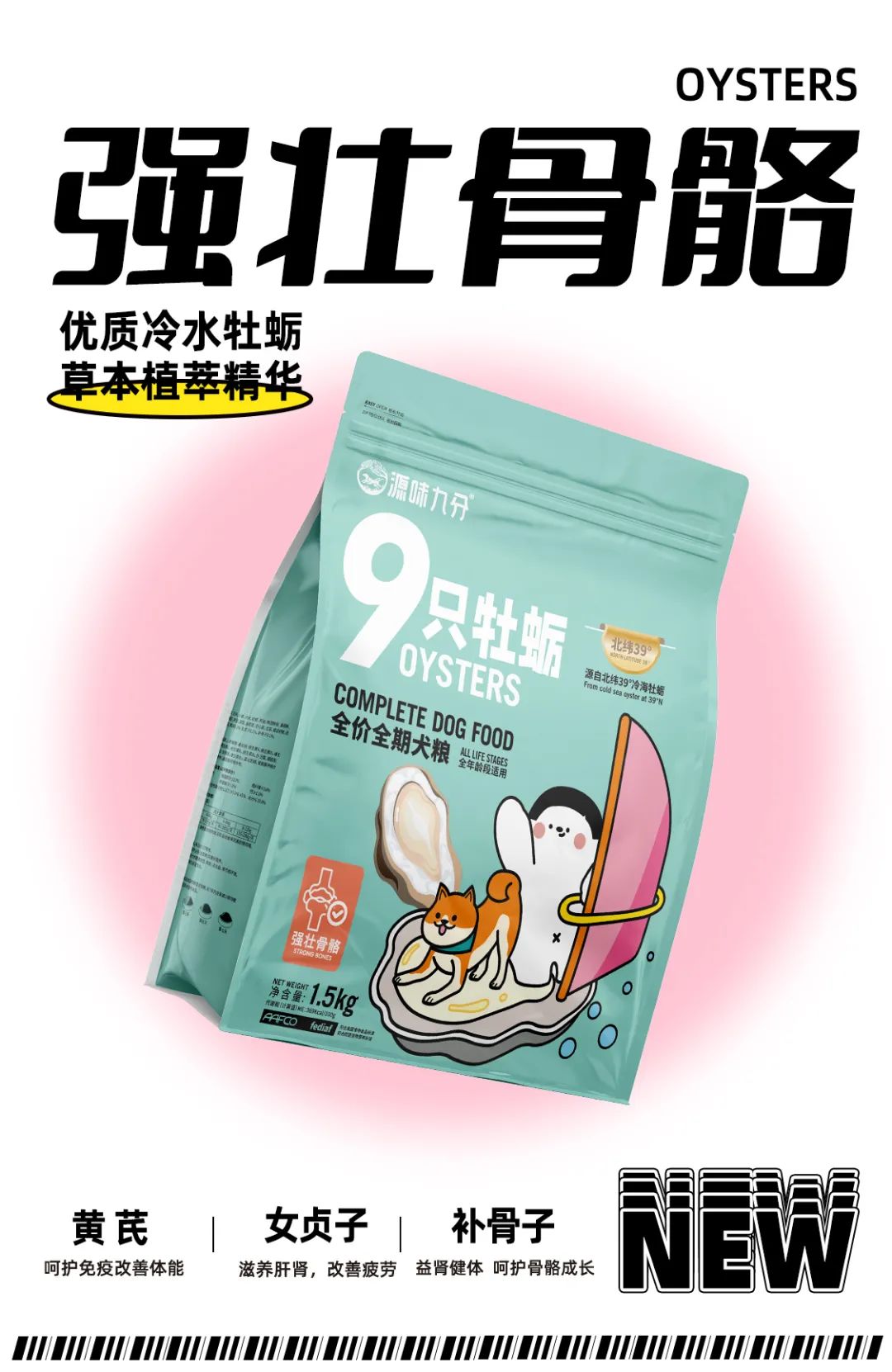 A new pet staple food enriched with deep-sea cold water oysters ...
