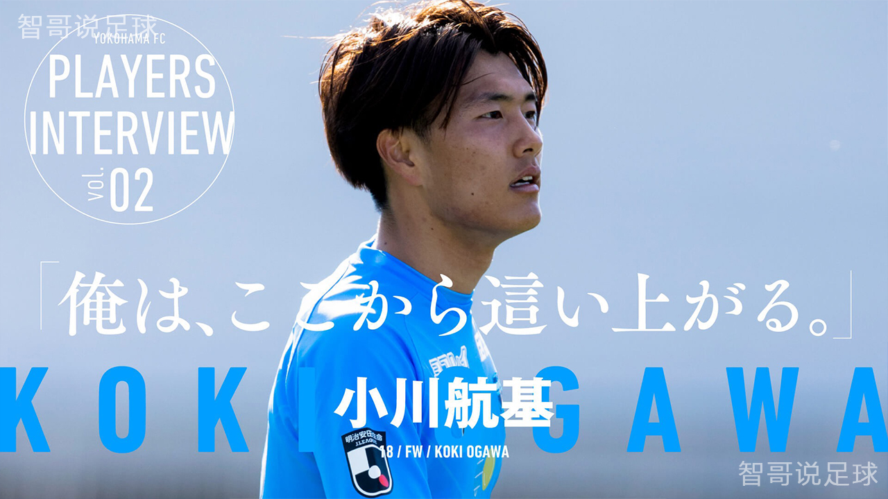 Japan Second Nagasaki Navigation vs Yokohama FC: Brothers and Sisters ...