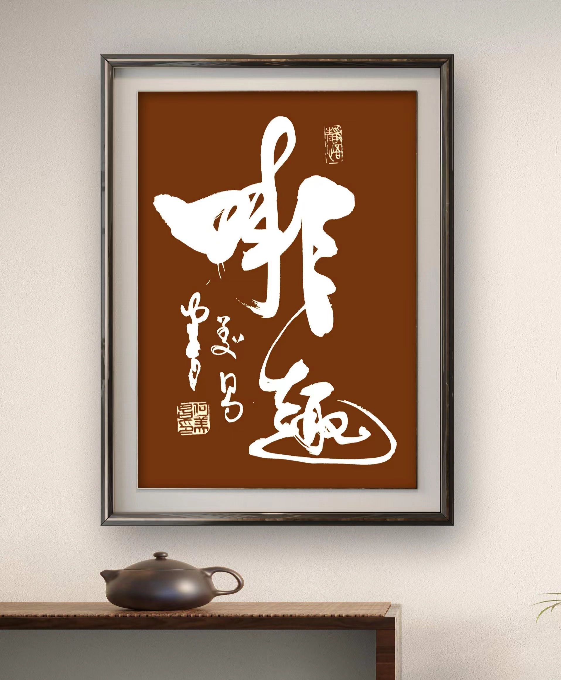 One of the appreciation of calligraphy artist He Meichang's works ...