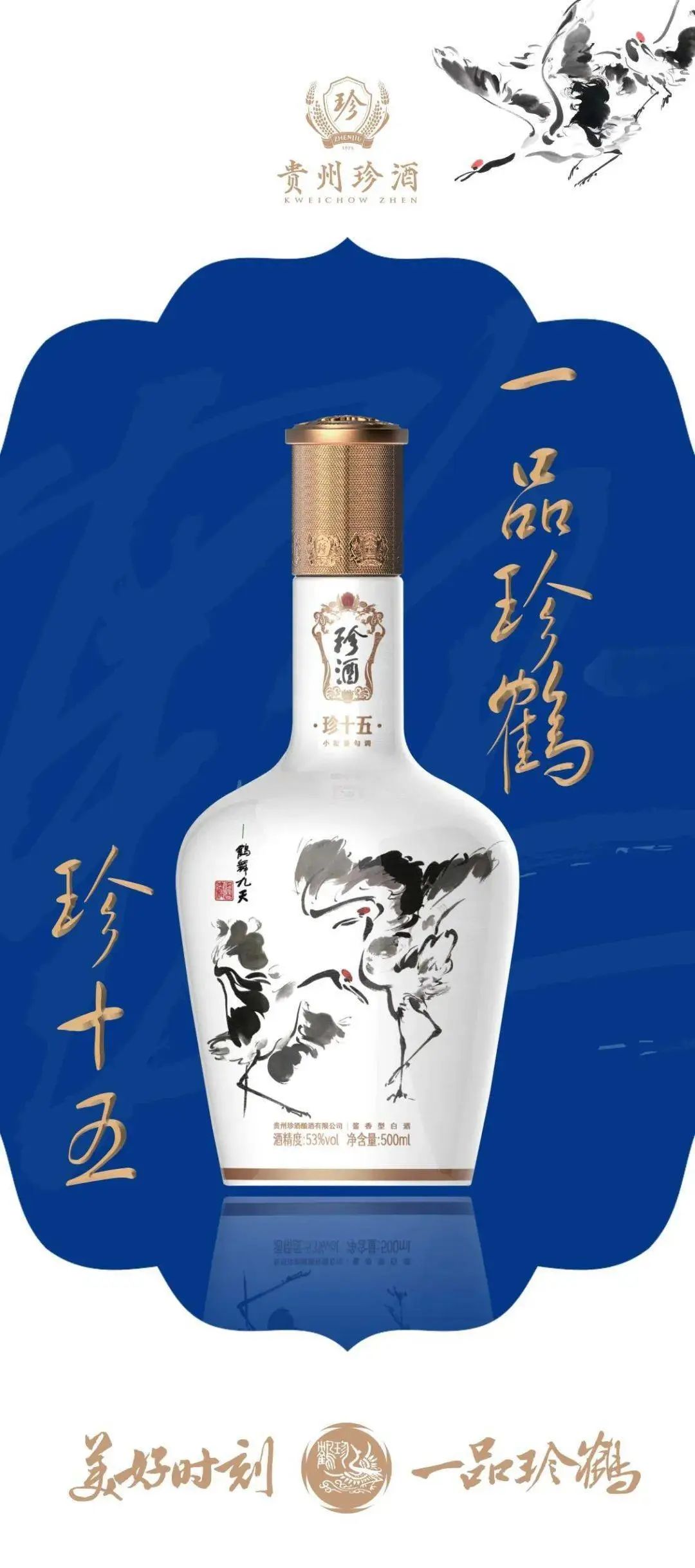 "Yipin Zhenhe" is a high-profile "new masterpiece" of Zhenjiu - iNEWS