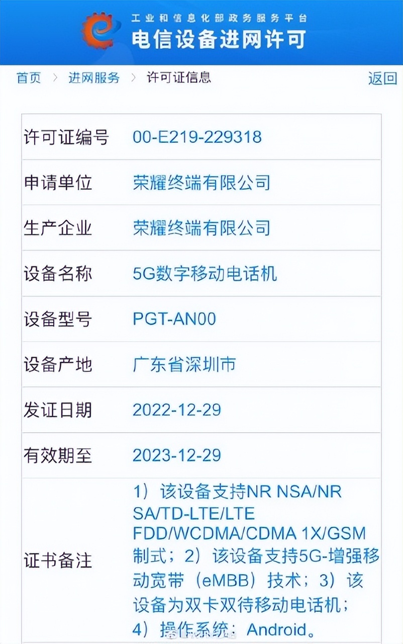 Released after the Spring Festival!Honor Magic 5 series online ...