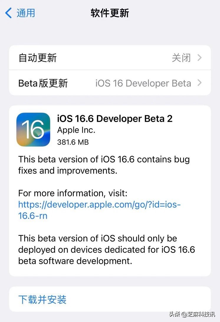 Is iOS16.6 Beta2 worth upgrading? iOS16.6 beta2 experience evaluation - iNEWS