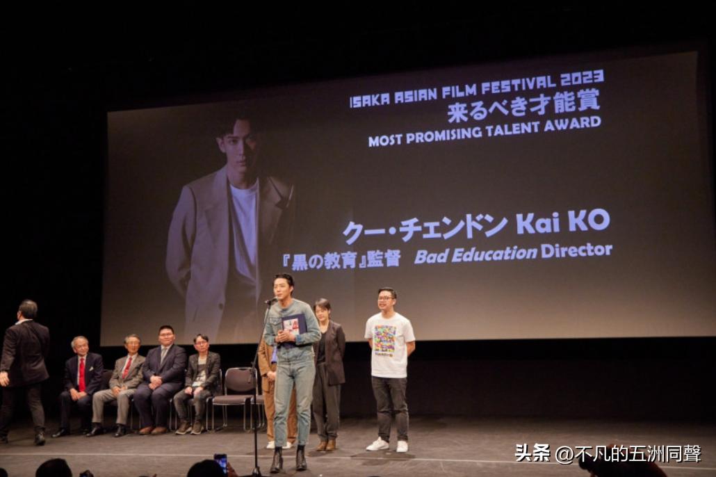 Ke Zhendong won an award at the Osaka Asian Film Festival! Cai Bongxi ...