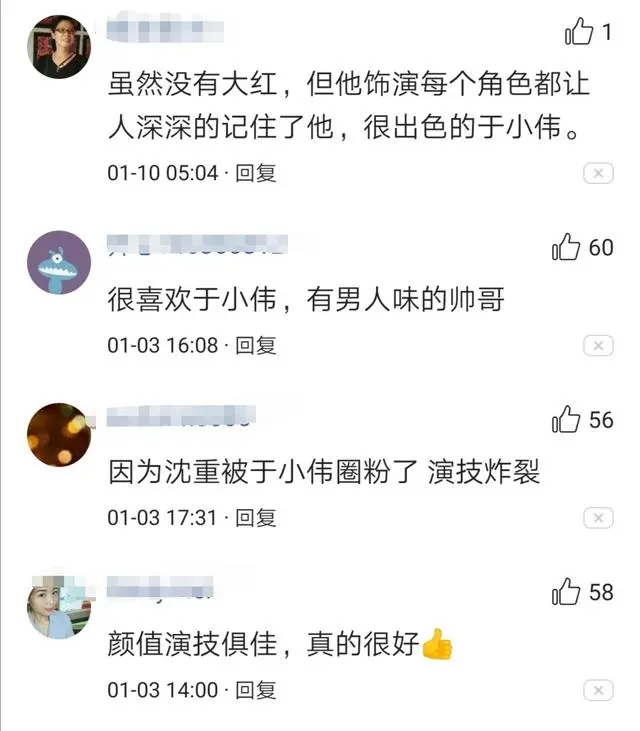 I was poisoned by Gao Yuanyuan's ex-boyfriend Yu Xiaowei - iNEWS