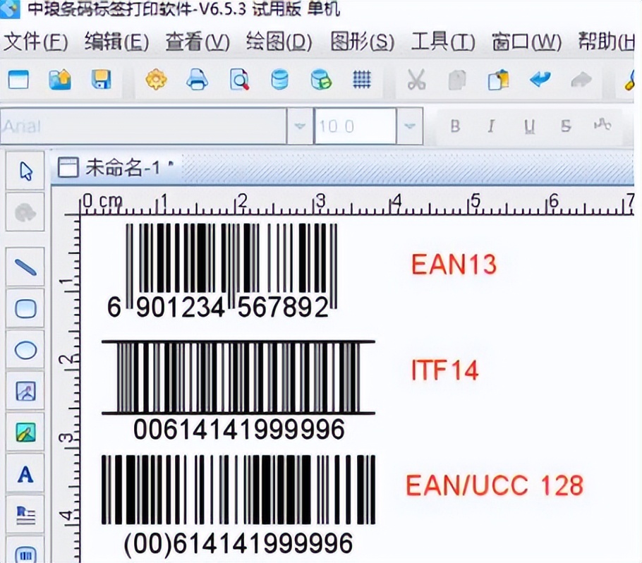 How to select clothing barcode type barcode in barcode generation software - iNEWS