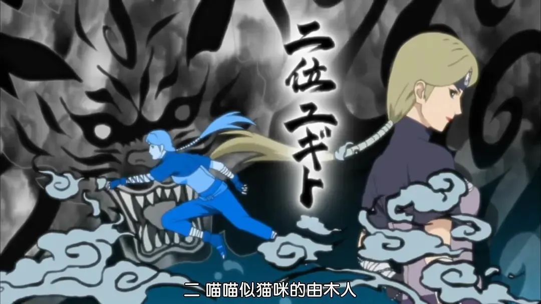 Naruto: Counting the ranking of the strongest people, is the tail of ...