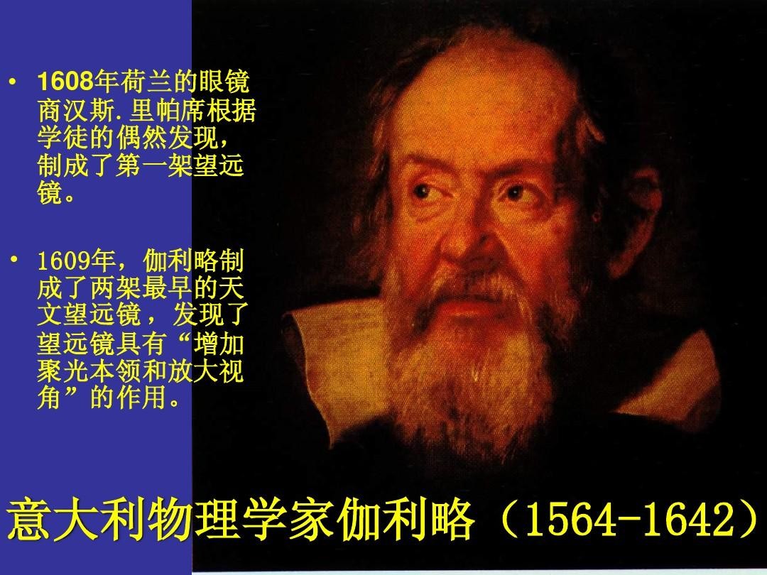 Galileo: Known as one of the most powerful brains in the world, the ...