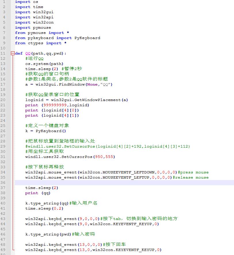 Use Python to quickly log in to multiple qqs, this program is a bit ...