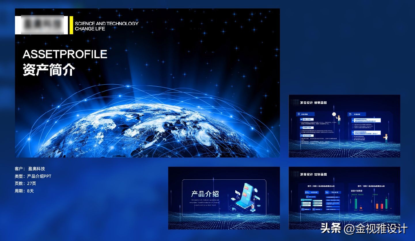 Beijing corporate image PPT beautification - iNEWS