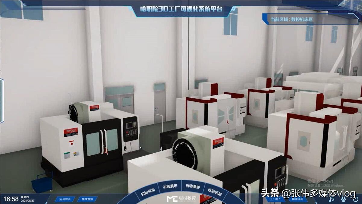 Exhibition Hall Interactive Multimedia "Four Degrees Technology" VR ...