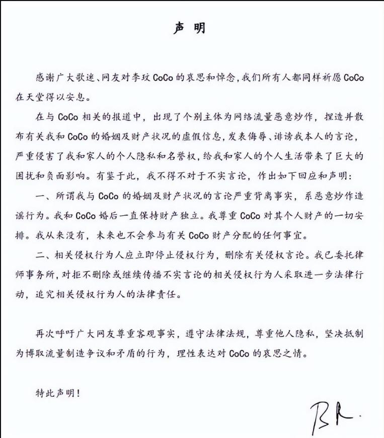 Le Yumin appealed for grievances and asked for the announcement of the ...
