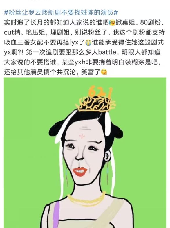 Can Luo Yunxi's new drama have actors surnamed Chen? Fans claim that ...