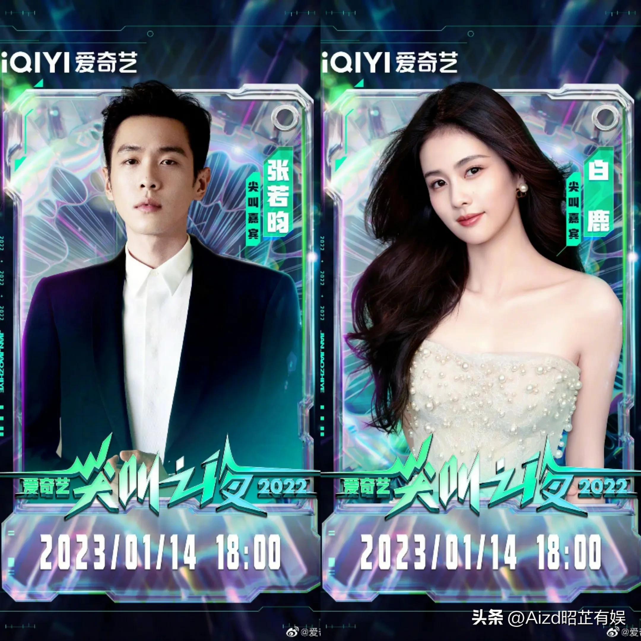 Scream Night Star Official Announcement: Yu Shuxin Bailu staged a five ...