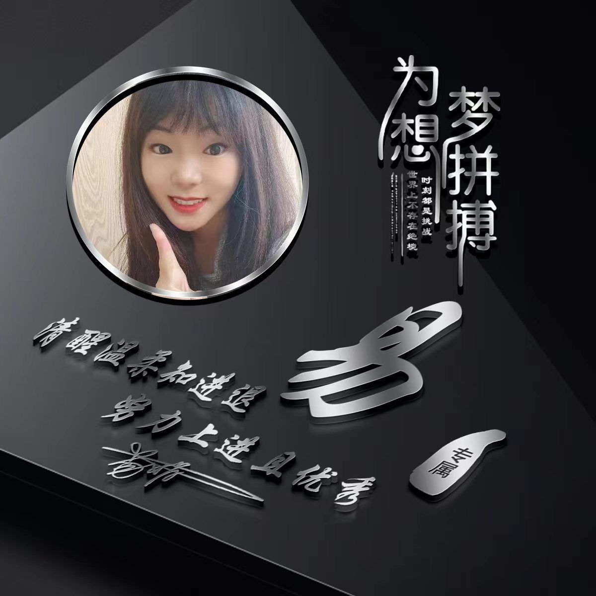 Create a WeChat avatar with your name, 39 inspirational business ...