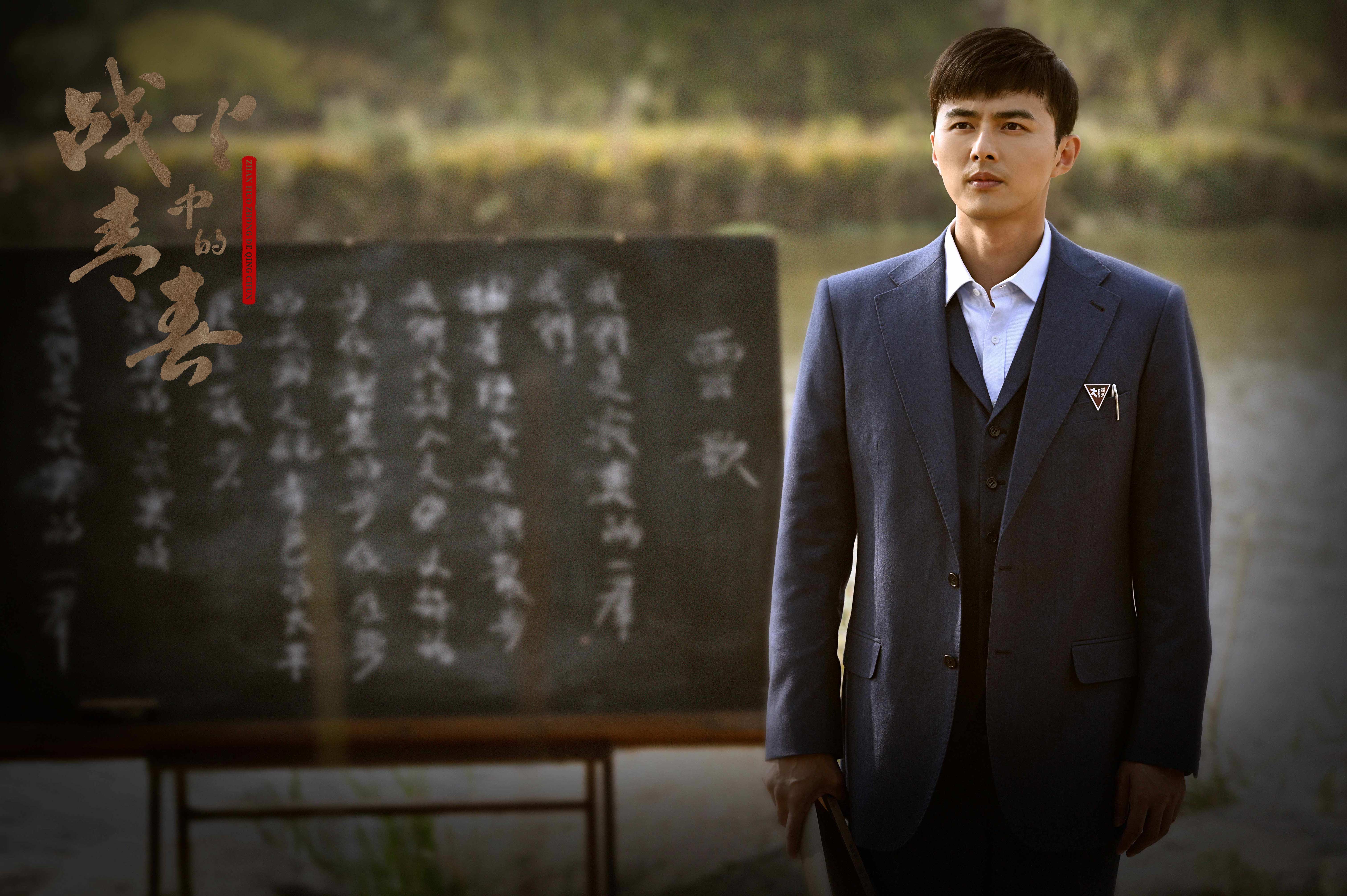 "Youth in the Flames of War" is finalized, Ye Zuxin is full of style in ...