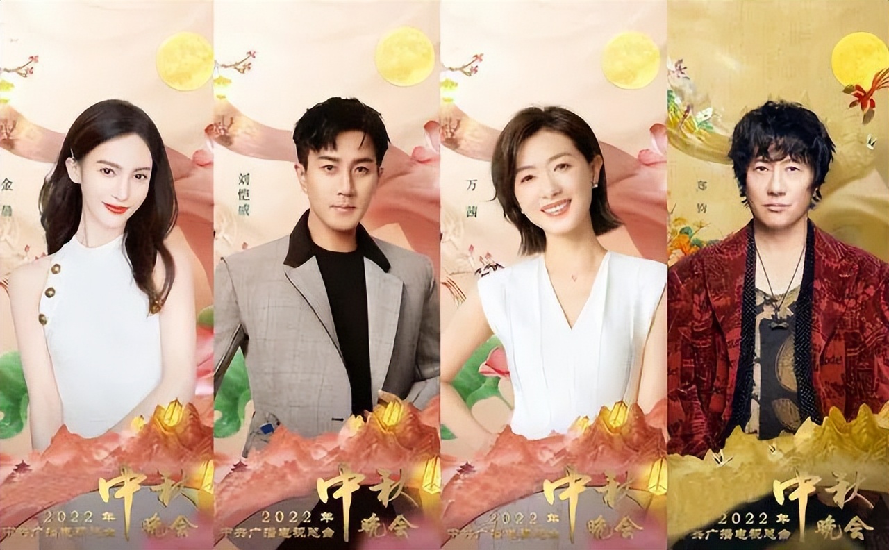 King's Decoration: CCTV and various local TV stations' Mid-Autumn Festival Gala 2022 - iNEWS