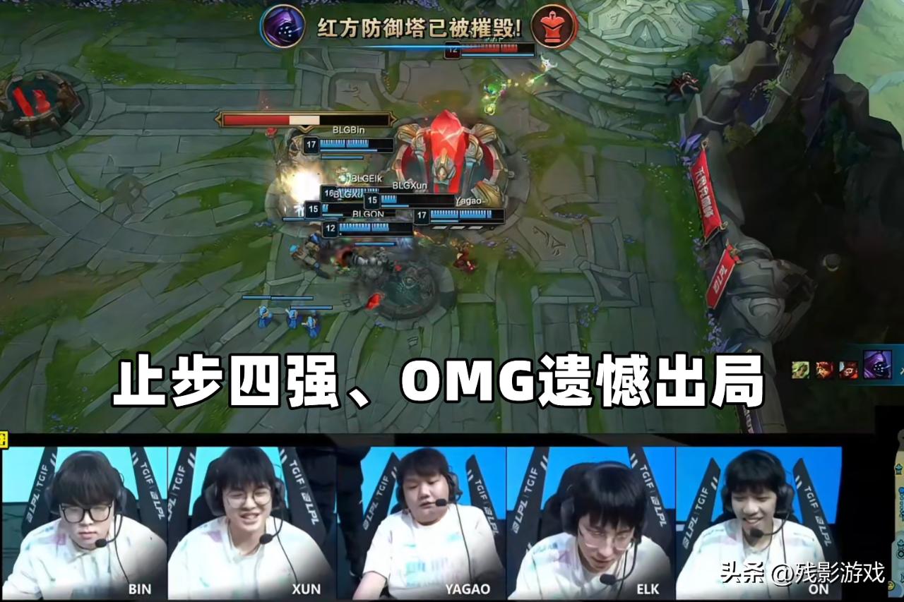 OMG遺憾出局，ppgod璐璐引眾議，JKL：你扭啥？你大招呢你交啊！ - 頭條匯