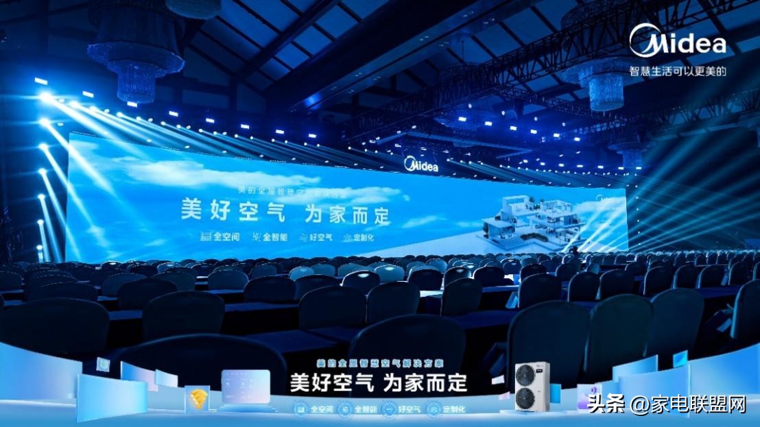 Midea Air Conditioning launched the whole house smart air solution and ...