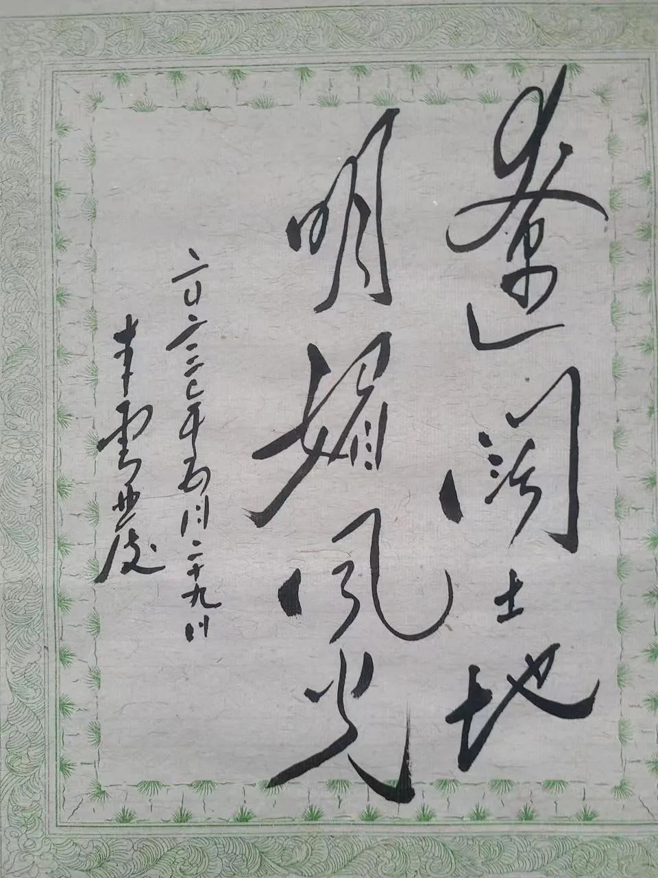 original calligraphy works - iMedia