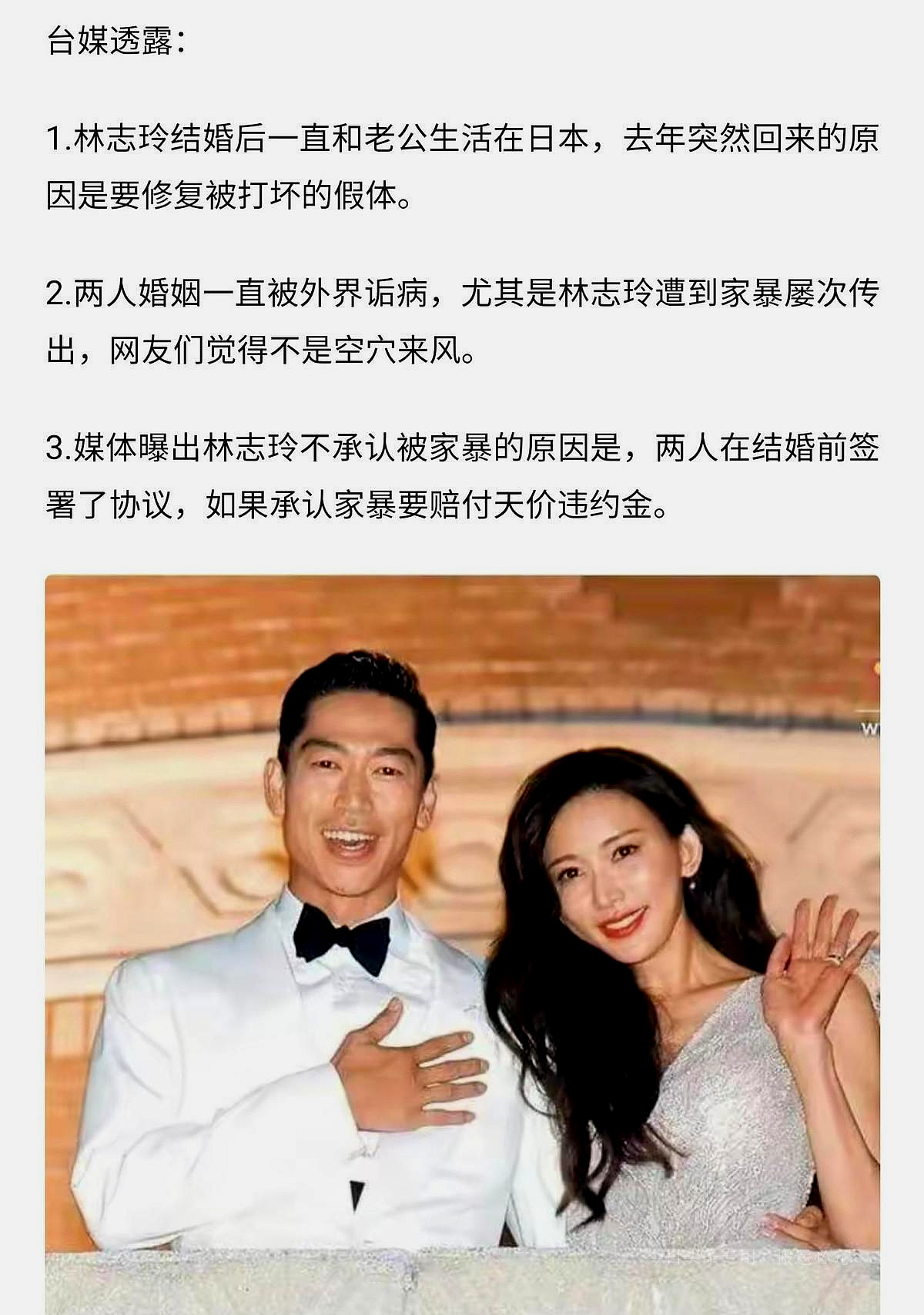 Photos of Lin Chiling's domestic violence were exposed on the Internet ...