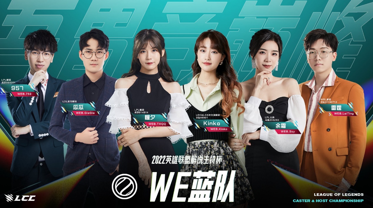 LPL female commentator provoked anger!Clockwork 6983 for 40 minutes - iNEWS