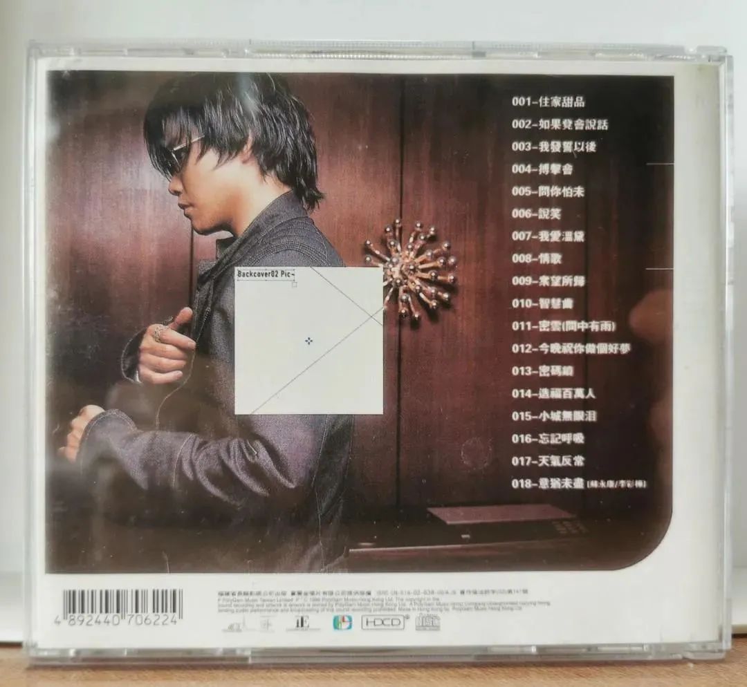 After this album came out, Su Yongkang fell into desperation but no one ...