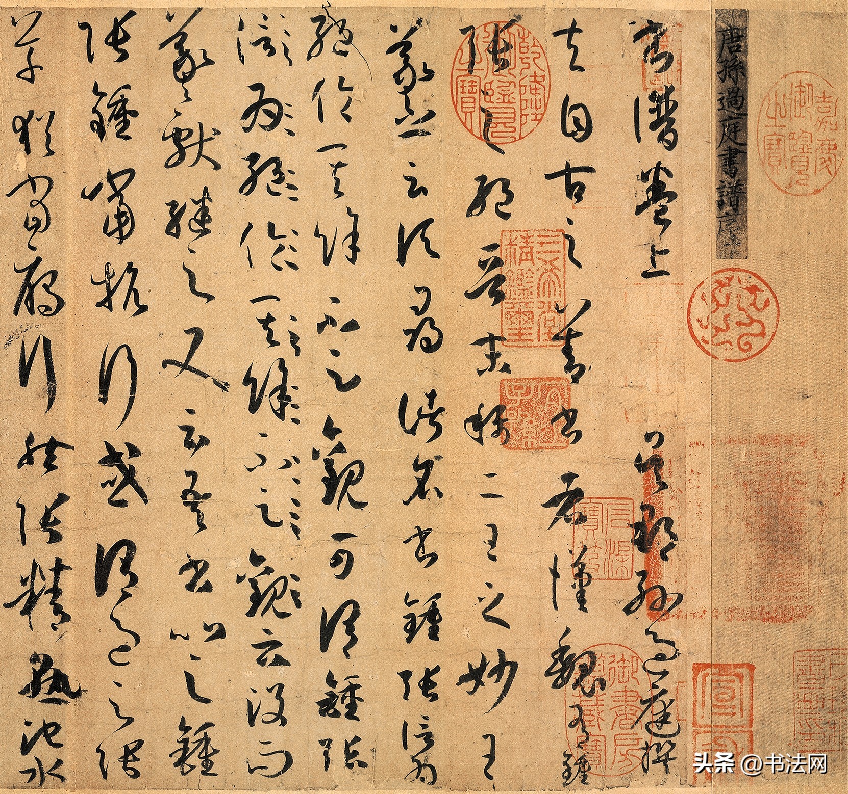 Sun Guoting, who said the famous saying "Everyone is old in calligraphy ...