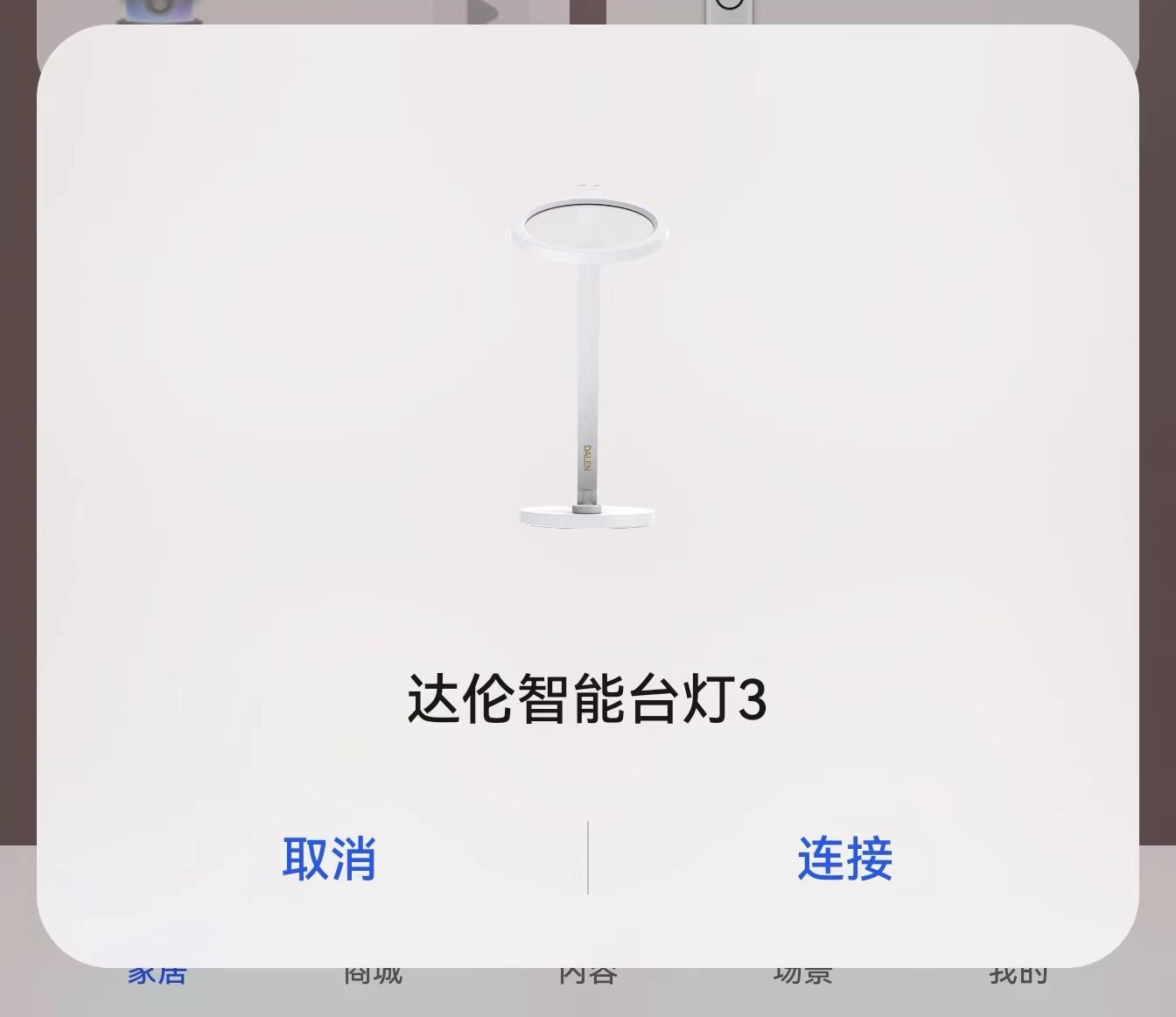 Huawei Smart Choice Darren Smart Desk Lamp 3, not just a desk lamp - iNEWS