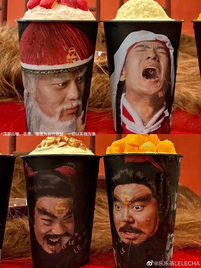 In order to compete for Internet traffic, Lele Tea went "crazy" - iNEWS