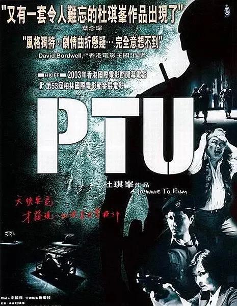 Classic review: Hong Kong version of gun hunting "PTU" - iNEWS