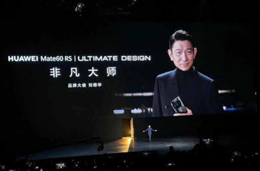 61-year-old Andy Lau appeared at Huawei press conference! Playing jokes ...