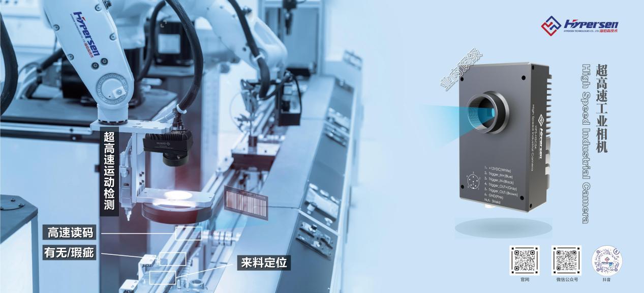 Precision Measurement: "Machine Vision" for Industry with Hyperion ...