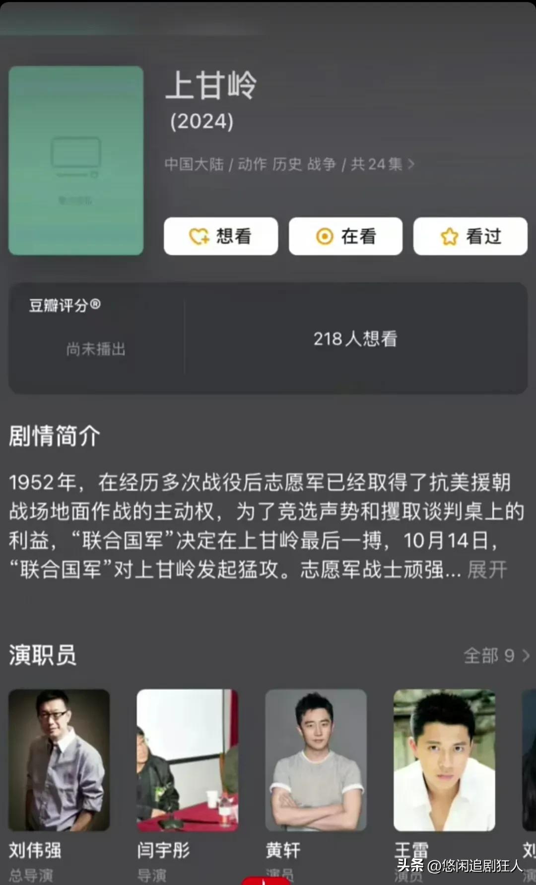 The honest man Wang Lei is dishonest? Huang Xuan, Chen Baoguo, Chen ...