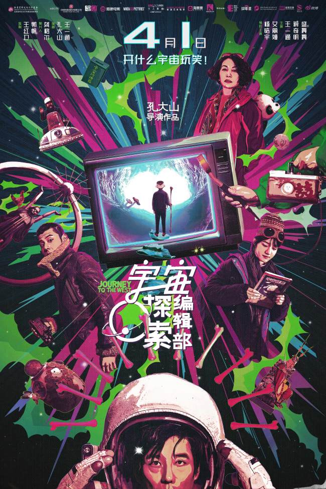 A sci-fi comedy masterpiece that makes you laugh until your stomach ...