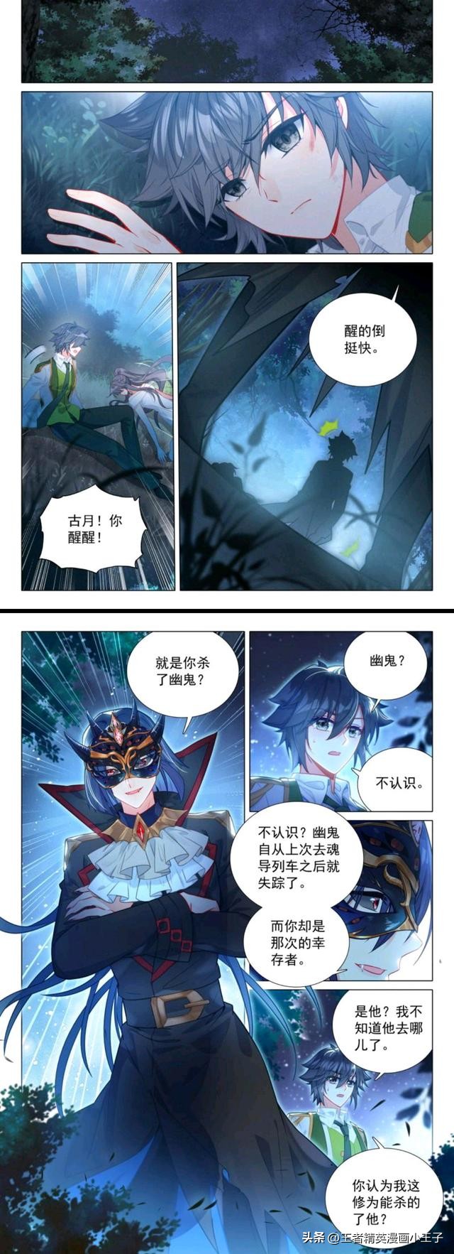 The Legend of the Dragon King: Na'er has long legs and is so pure, Tang ...