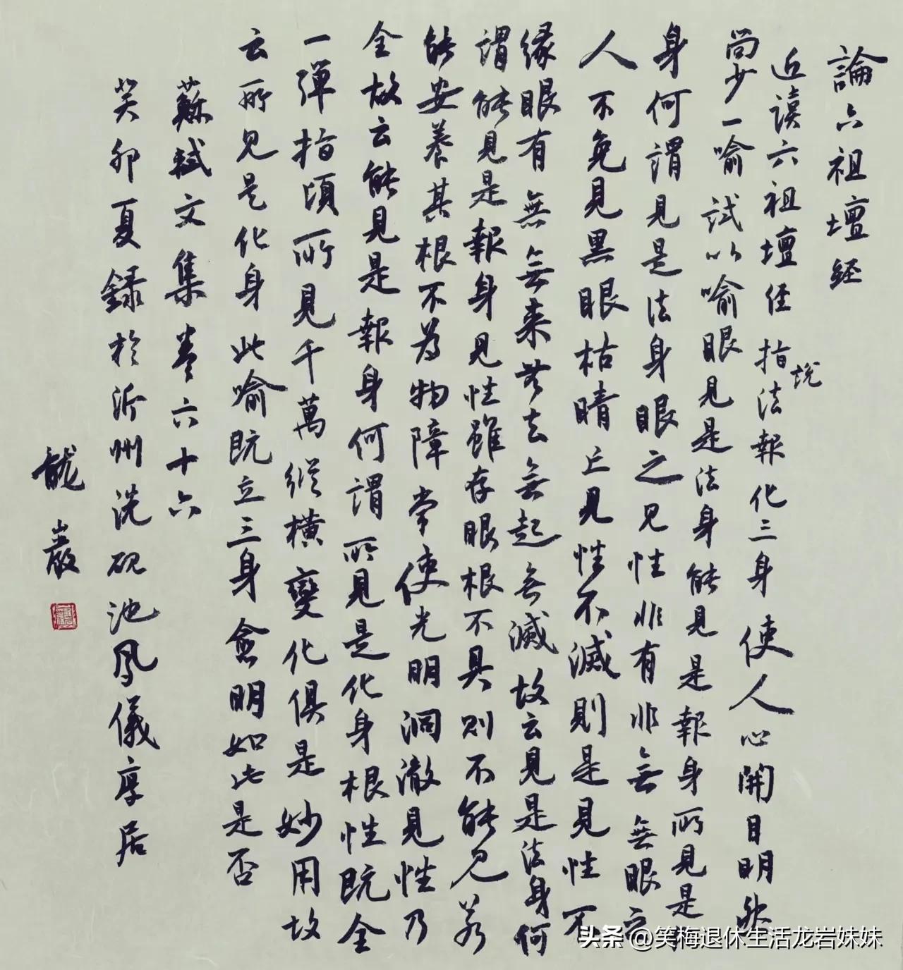 Appreciation of Calligraphy Works - Nine Calligraphy Works of Longyan ...
