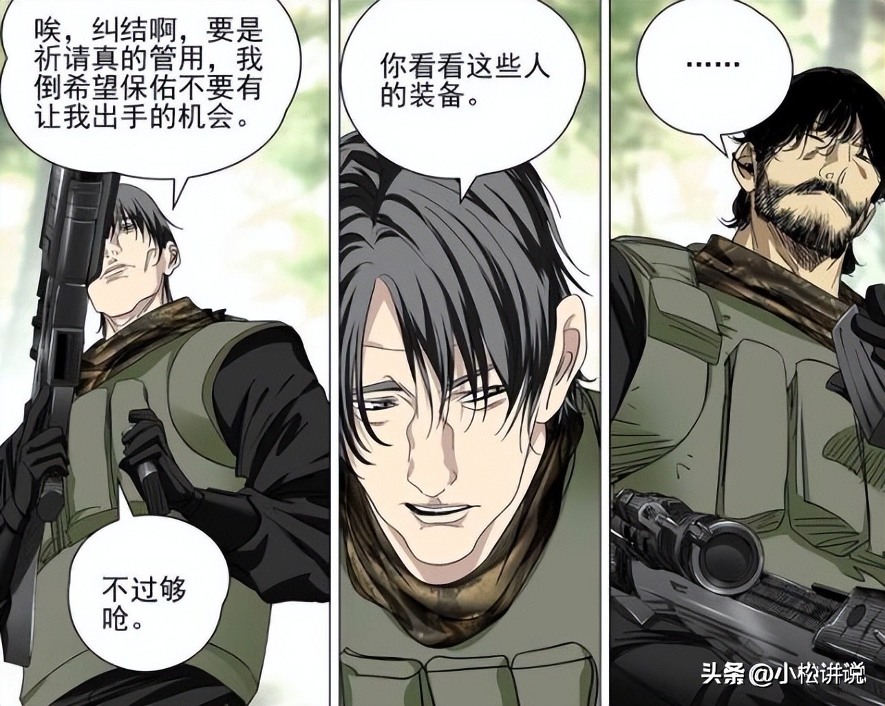 "Under One Person" Chapter 598: Swap!Nathan Island is in danger - iNEWS