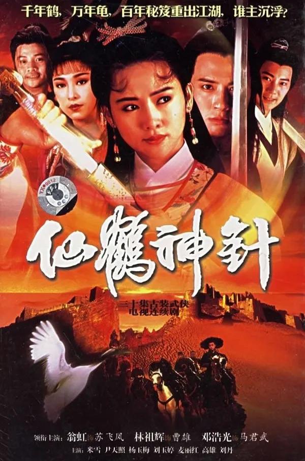 Martial arts dramas are not only good for TVB, look back at several classic martial arts dramas ...