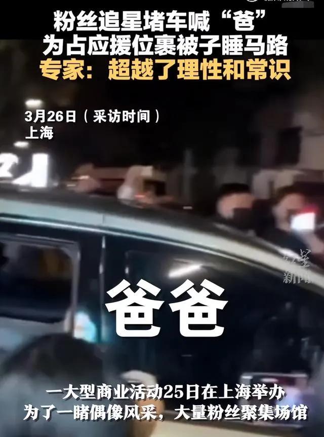 At the celebrity event in Shanghai, fans chased stars and wrapped ...