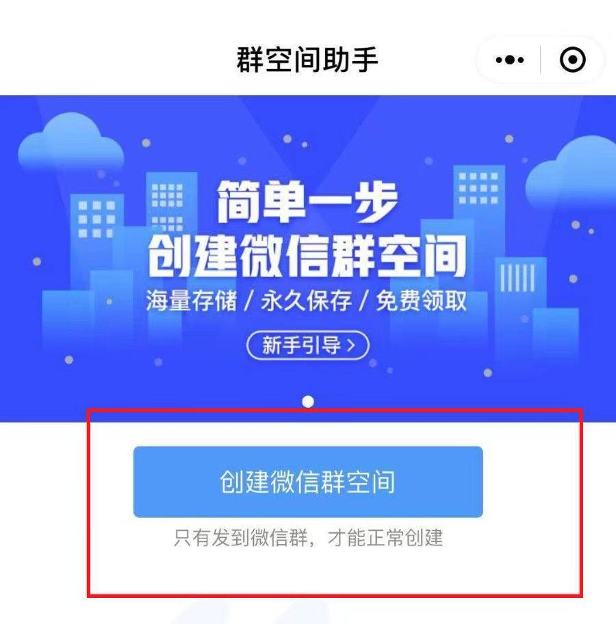Important functions of WeChat have been announced offline, back up ...