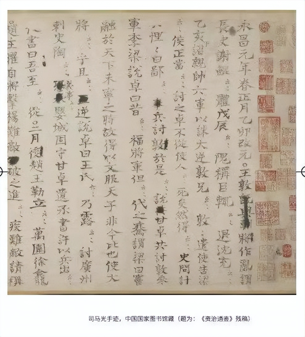 The textbook "Zizhitongjian" that is not worthy of the name, the failed ...