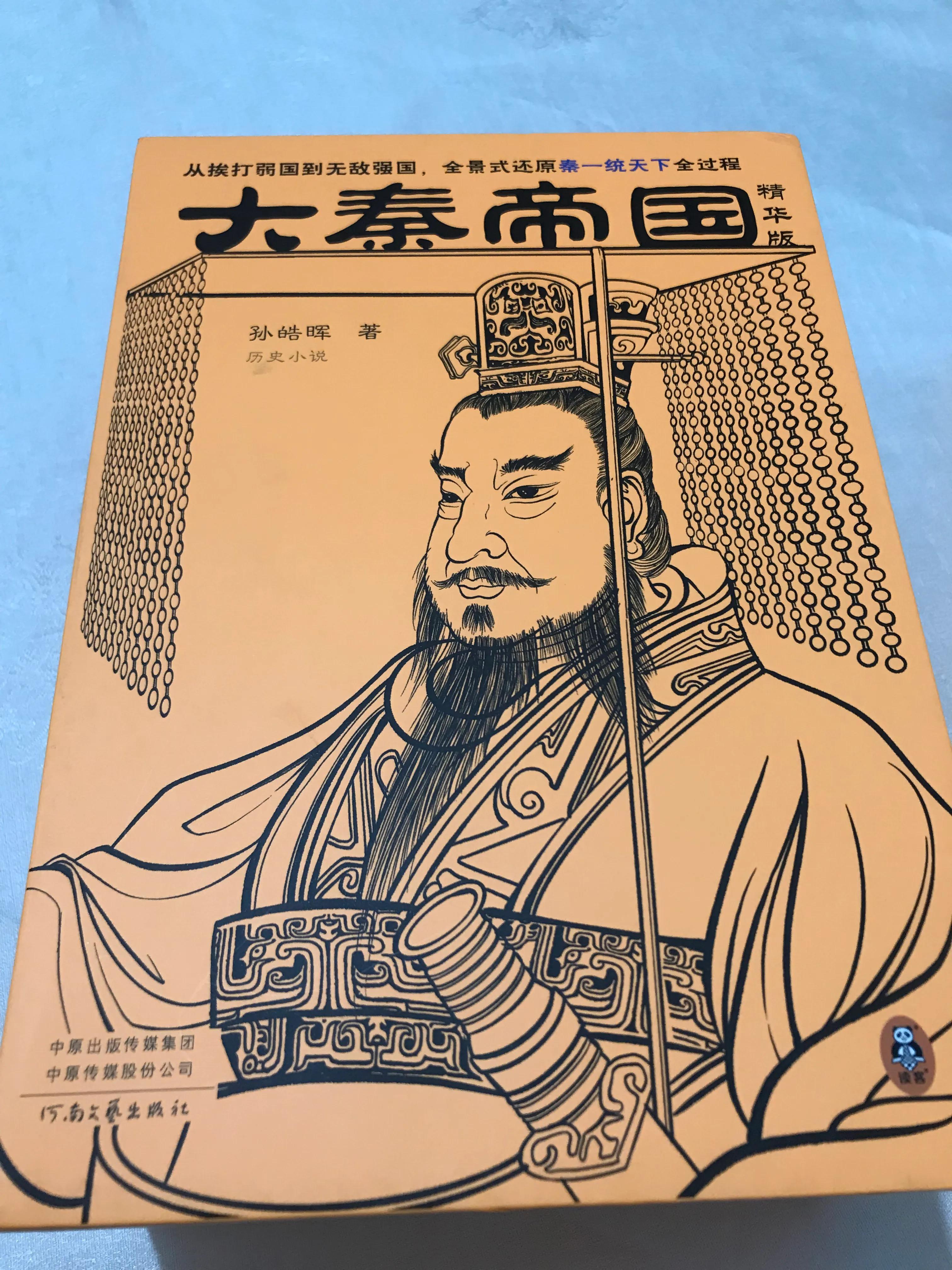 "The Great Qin Empire": Feel the vitality of China's unified ...